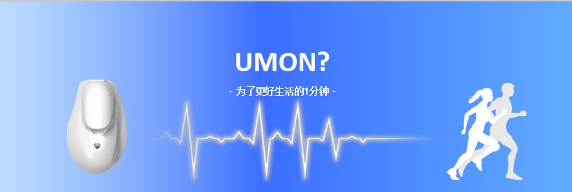 韩迈迪克::心率变异分析系仪::Smart Pulse